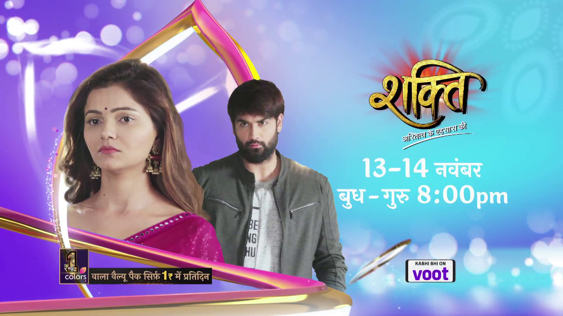 Shakti colorstv | Info of Colors Shakti Astitva Ke Ehsaas Ki, Cast,News ...