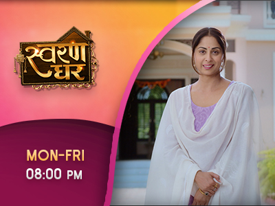 Swaran Ghar - Colors Tv