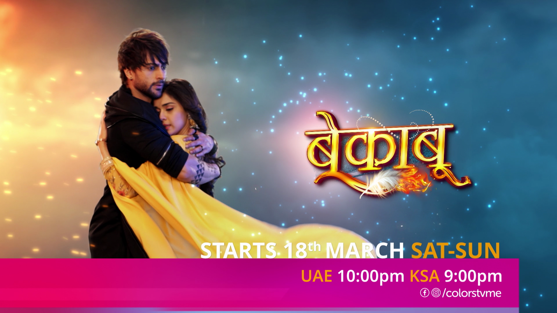 Bekaaboo | Starts 18th March, Sat-Sun 10pm | Colors - Colors Tv