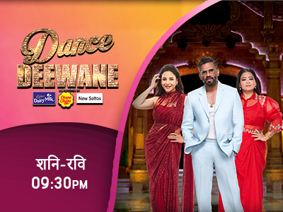 Dance Deewane - Colors Tv