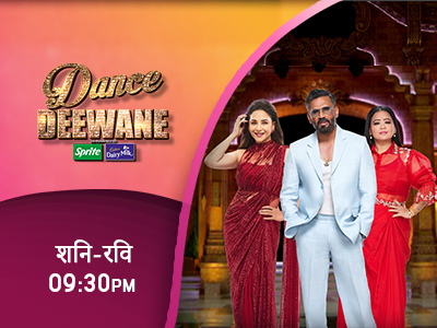 Dance Deewane - Colors Tv