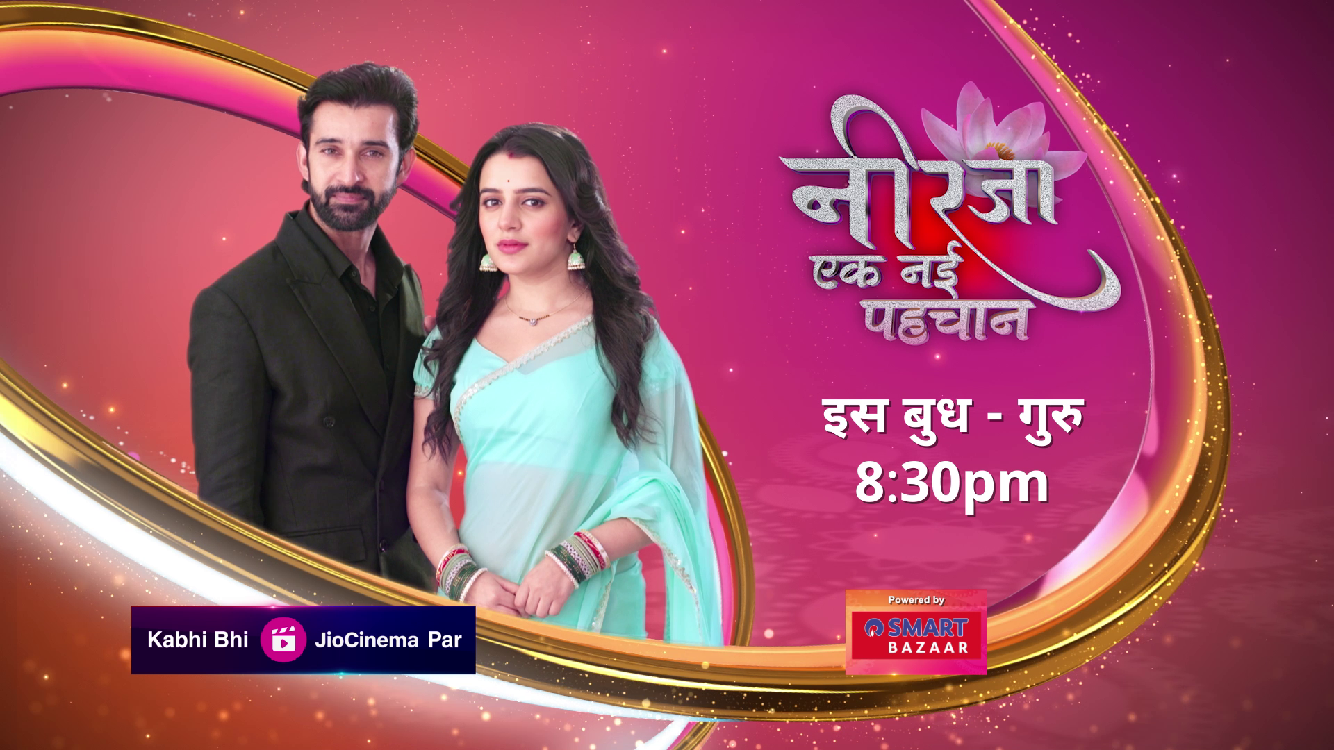 Chakri ki jaan bachaana kya padd jaayega Neerja ko mehenga? - Colors Tv